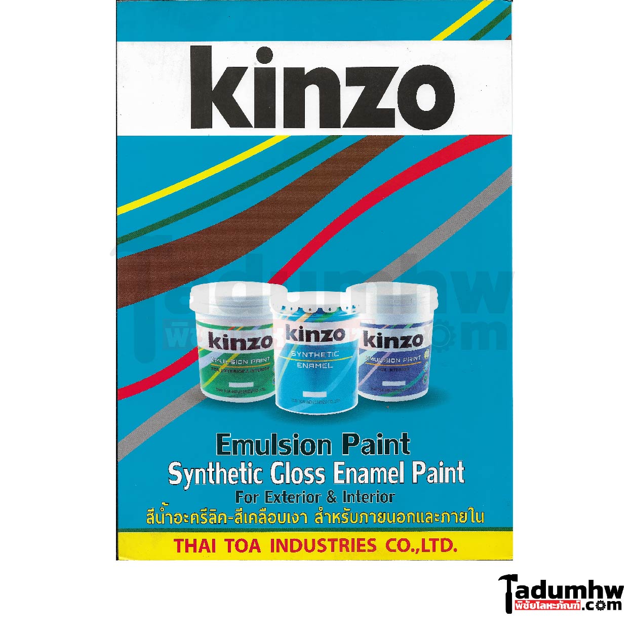 KINZO (3.5 ลิตร) สีน้ำทาบ้าน ชนิดด้าน สีทาบ้าน ภายนอกและภายใน เฉดสี ...
