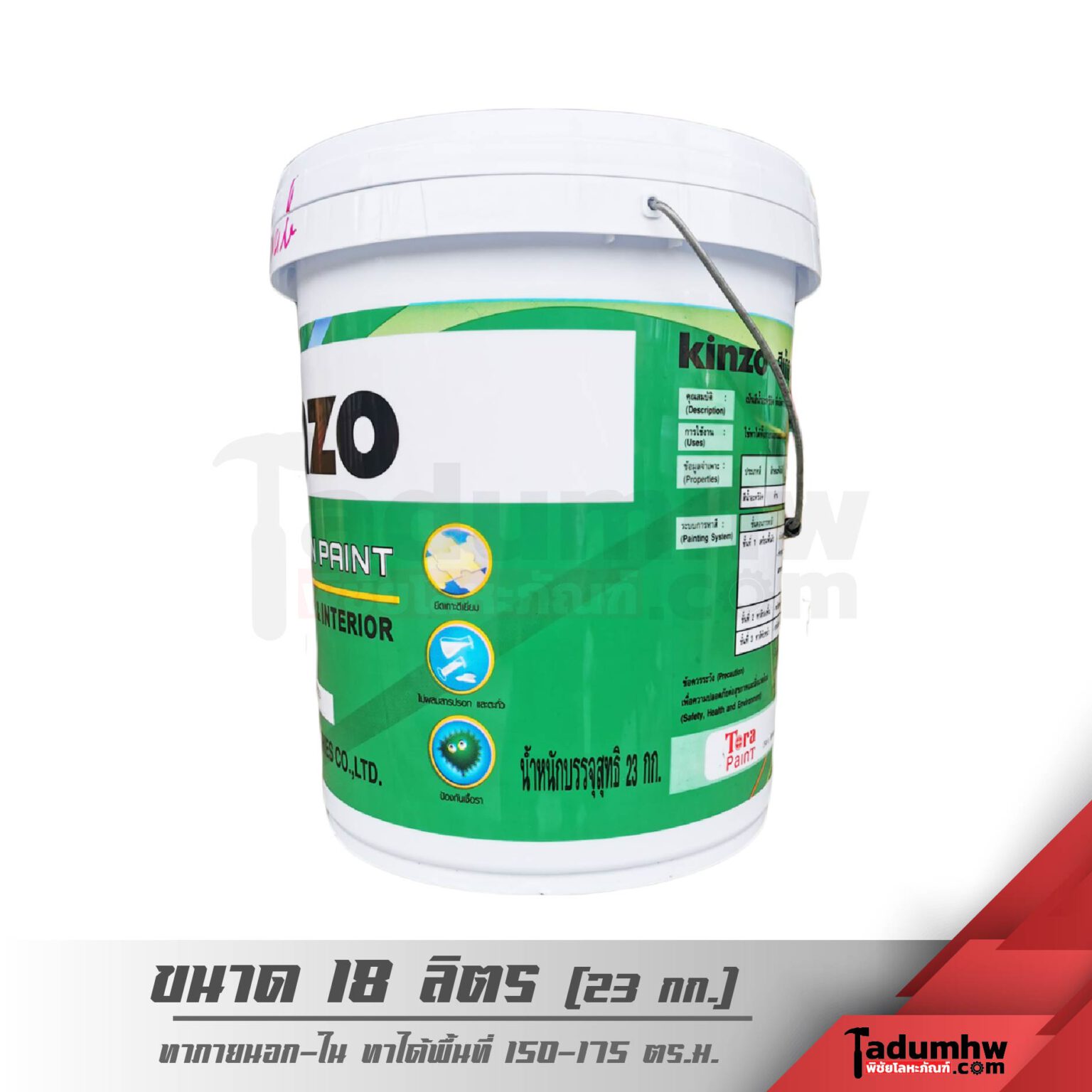 KINZO (23 กก.) สีทาบ้าน ชนิดด้าน สีน้ำทาภายนอกและภายใน ขนาด 5 แกลลอน ...